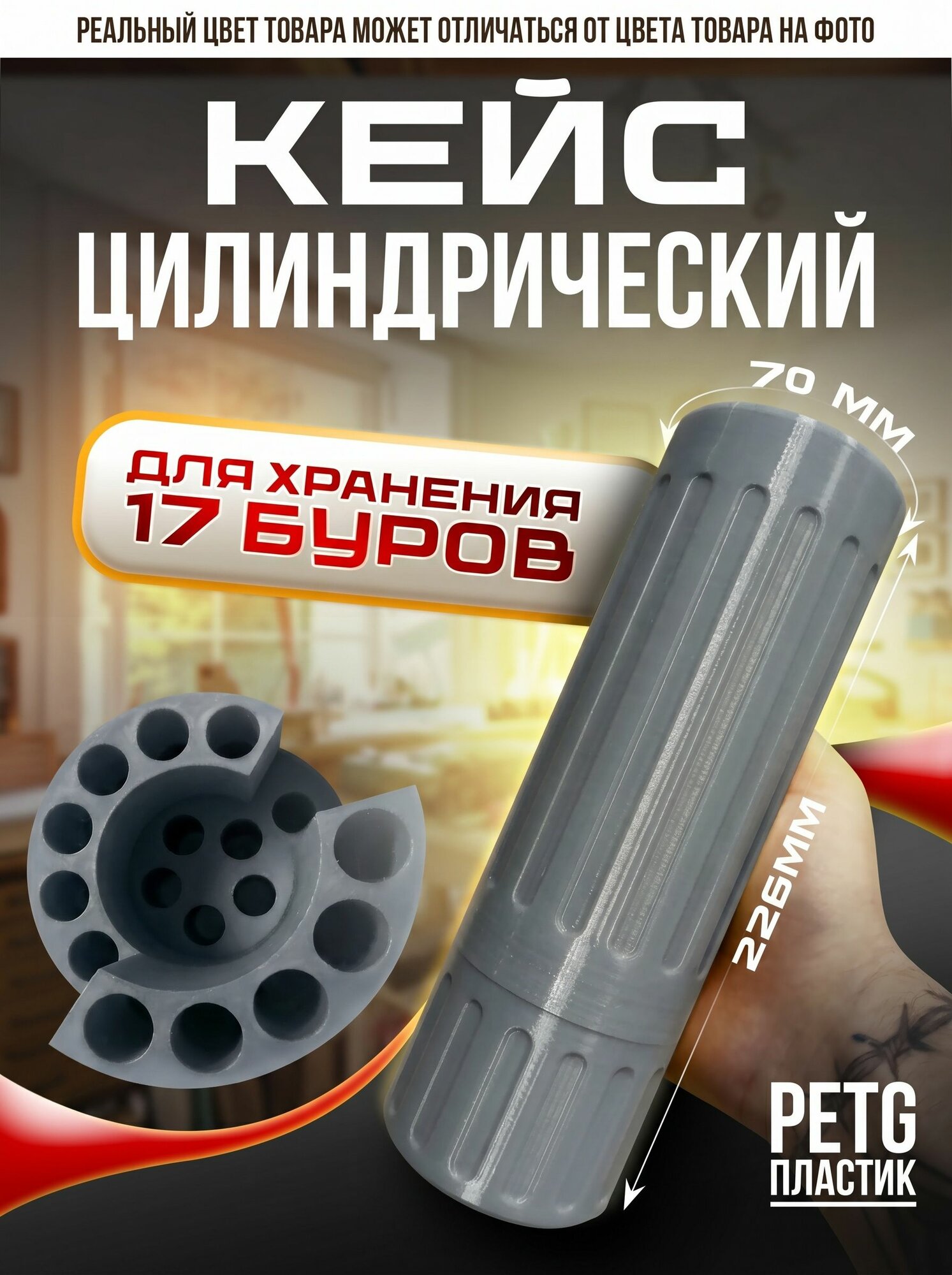 Кейс для буров 200 мм серый