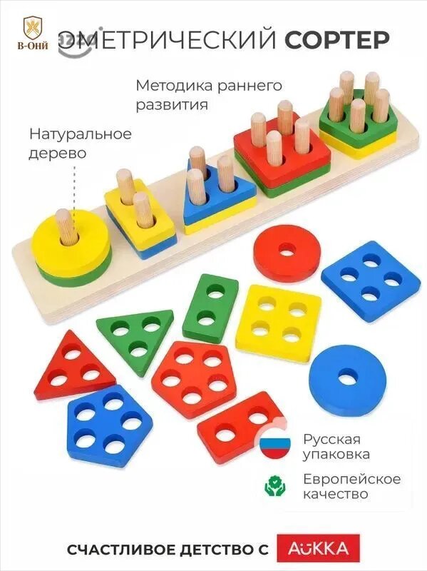 Развивающие игрушки 1 год, сортер для малышей "Пирамидка", Игрушки Монтессори 2 года