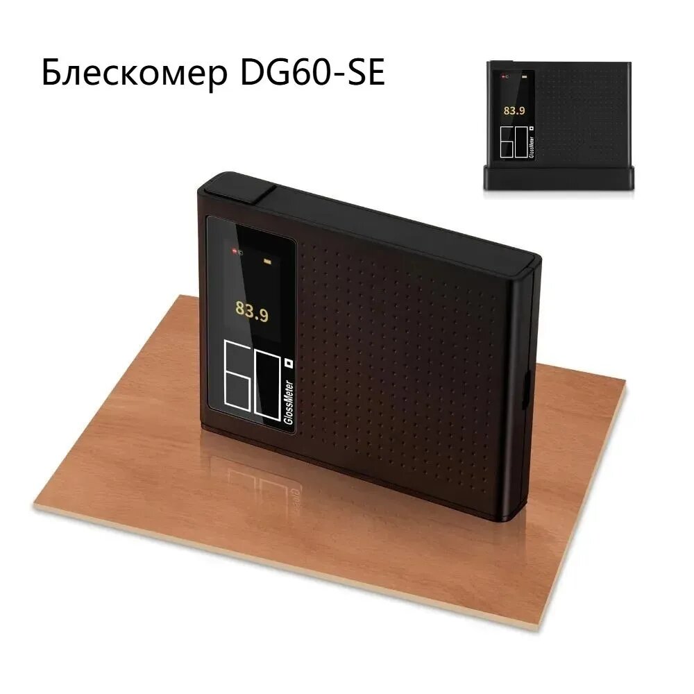 Блескомер DG60-SE с ЖК-подсветкой и автоматической калибровкой для автомобильных поверхностей, стекла, камня и плитки