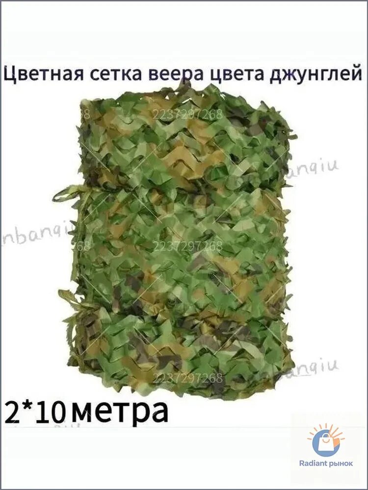 Качественный камуфляжный декор для озеленения и защиты от солнца на открытом воздухе, 2 на 10 метров, в цвете джунглей