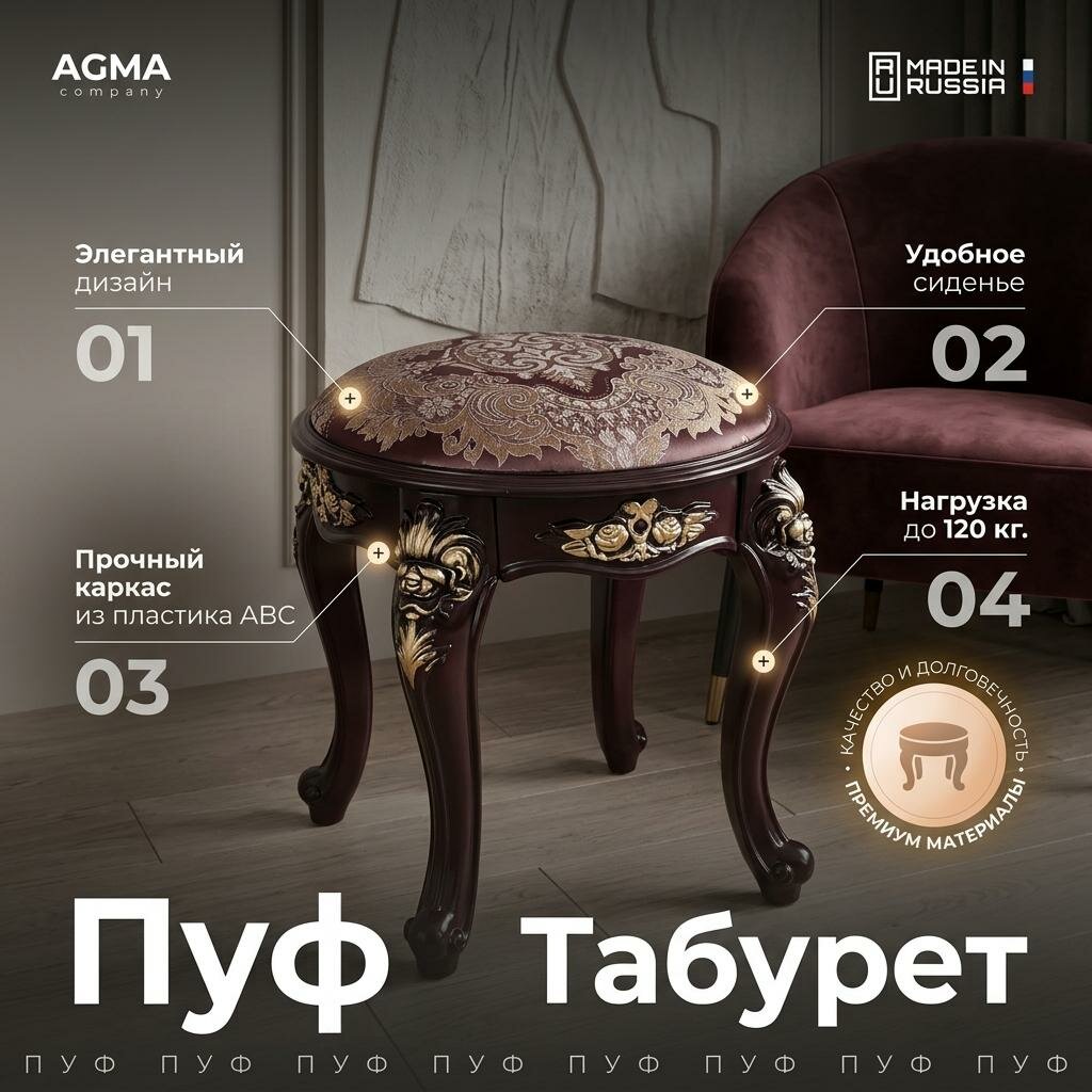 Пуф, Жаккард, 37х37х44 см