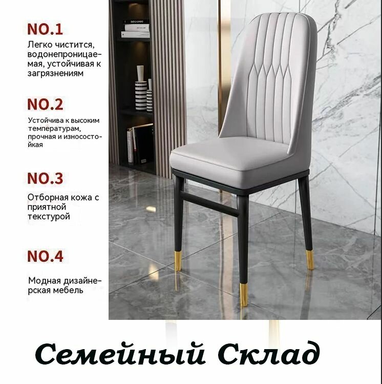 Комплект стульев, 4 шт.