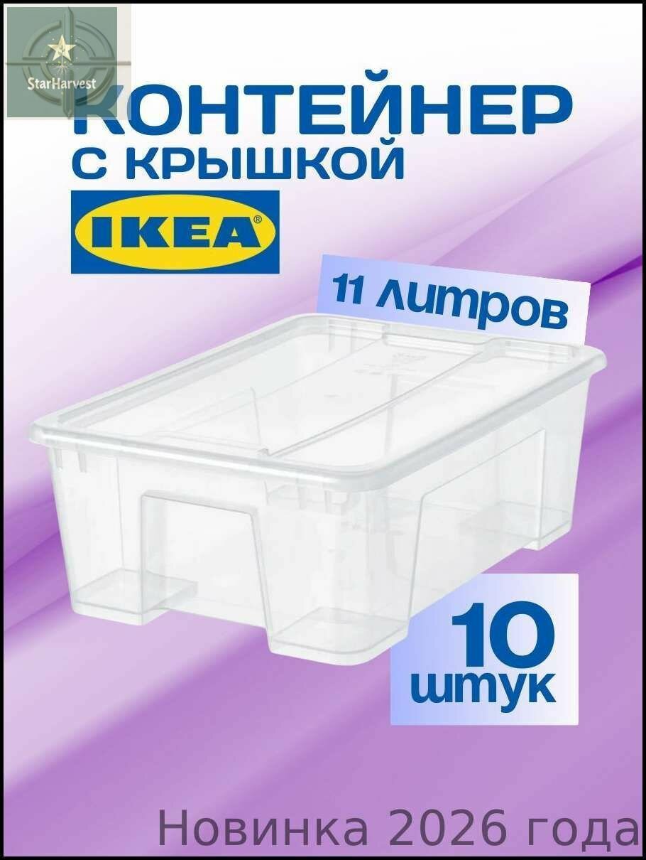 Ящик для хранения длина 39 см, ширина 28 см, высота 14 см.