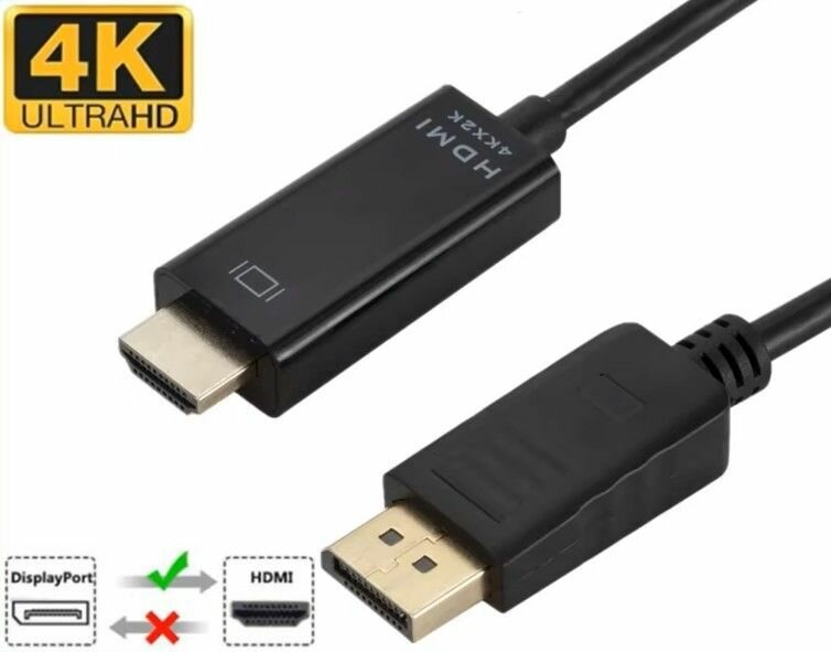 Кабель DisplayPort-HDMI, 4К, черный