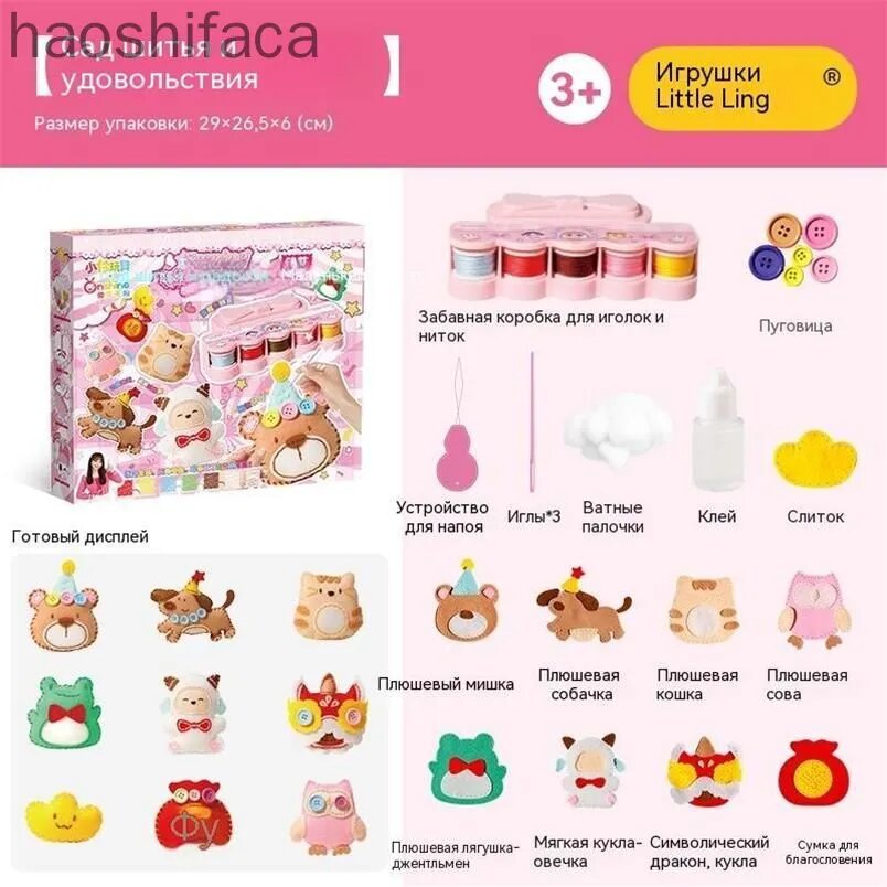 Интерактивная игрушка в стиле Шитьевой развлекательный сад