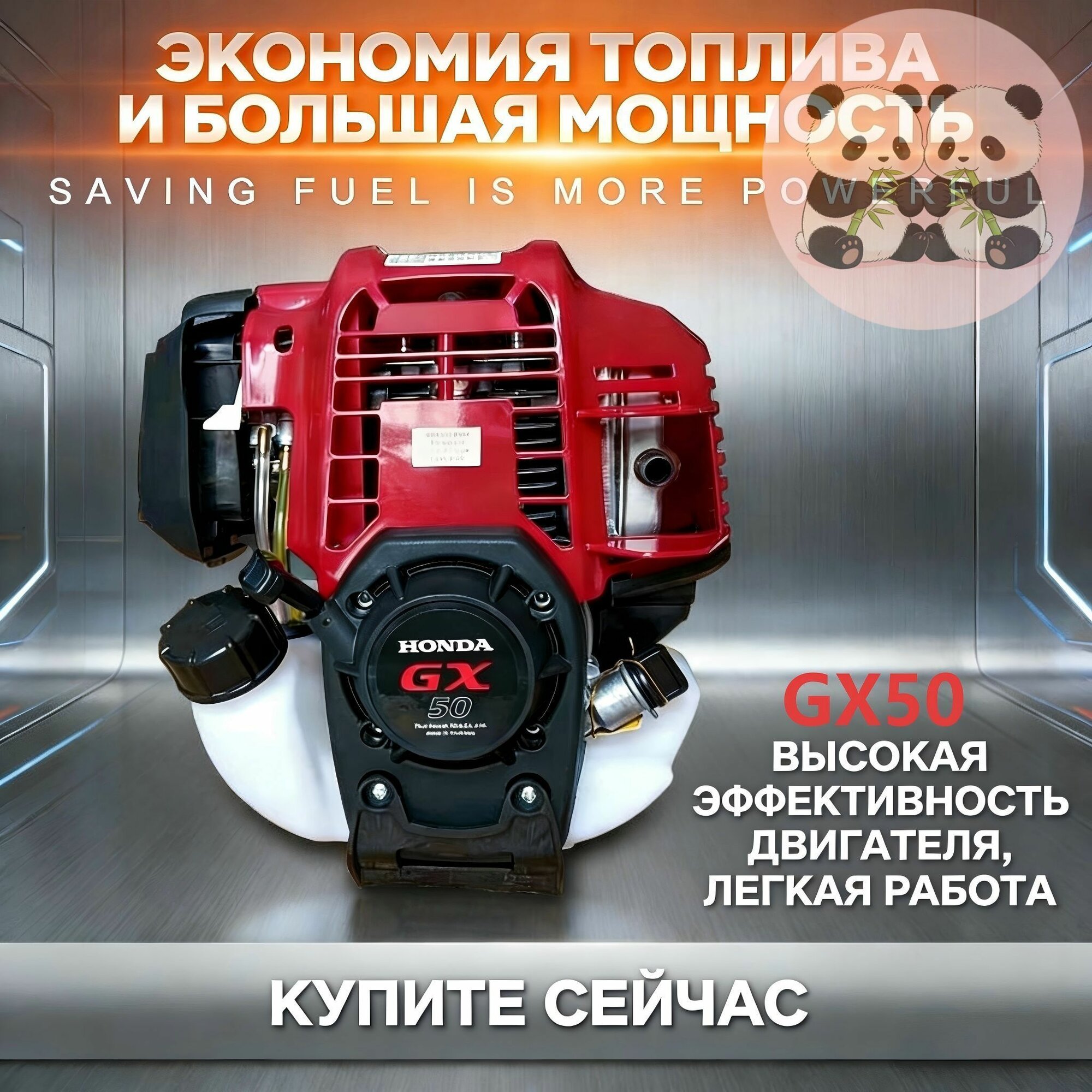 Двигатель для садовой техники