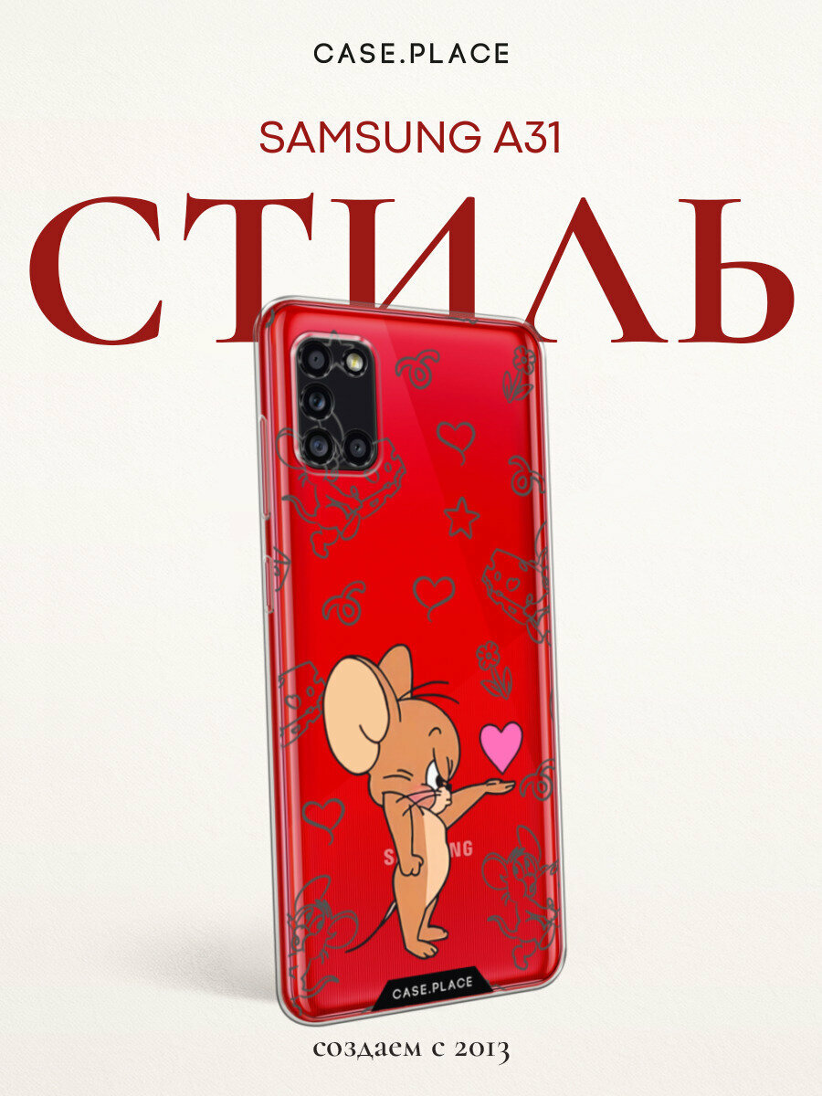Чехол на Samsung Galaxy A31 / Самсунг Галакси А31 с принтом Джерри и сердце 2, прозрачный