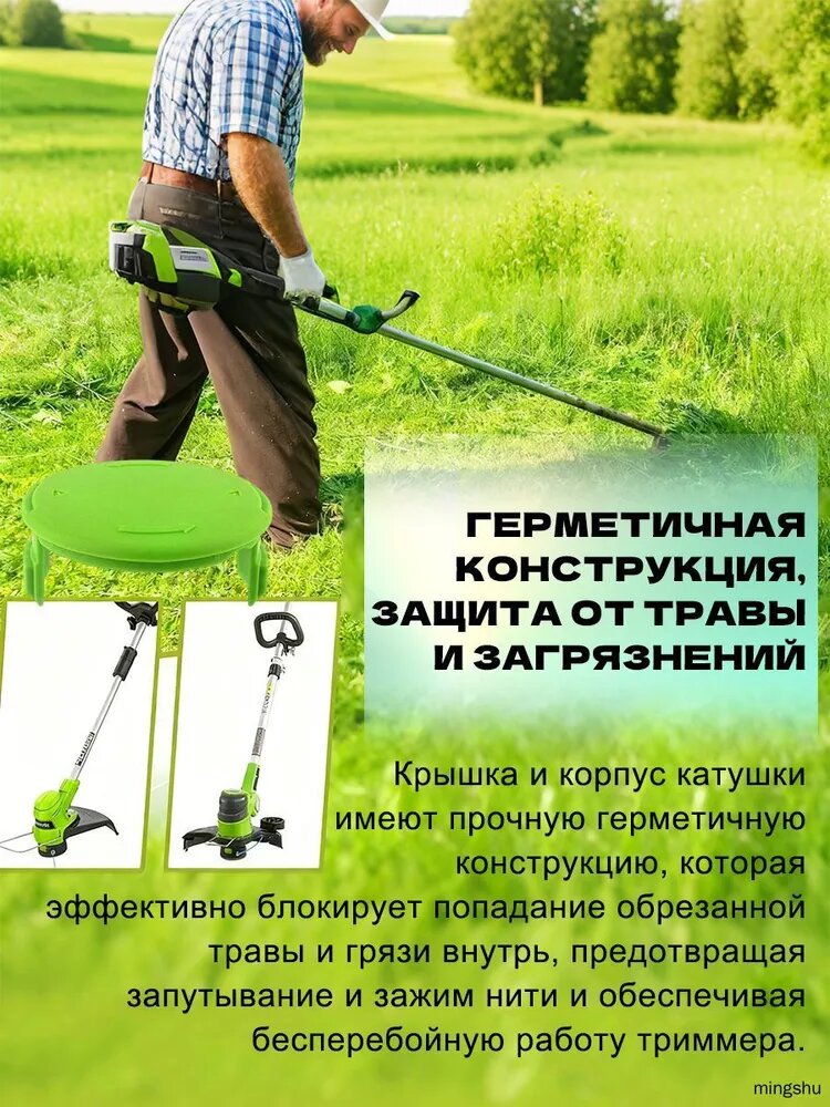 Катушка для триммера — фото 1