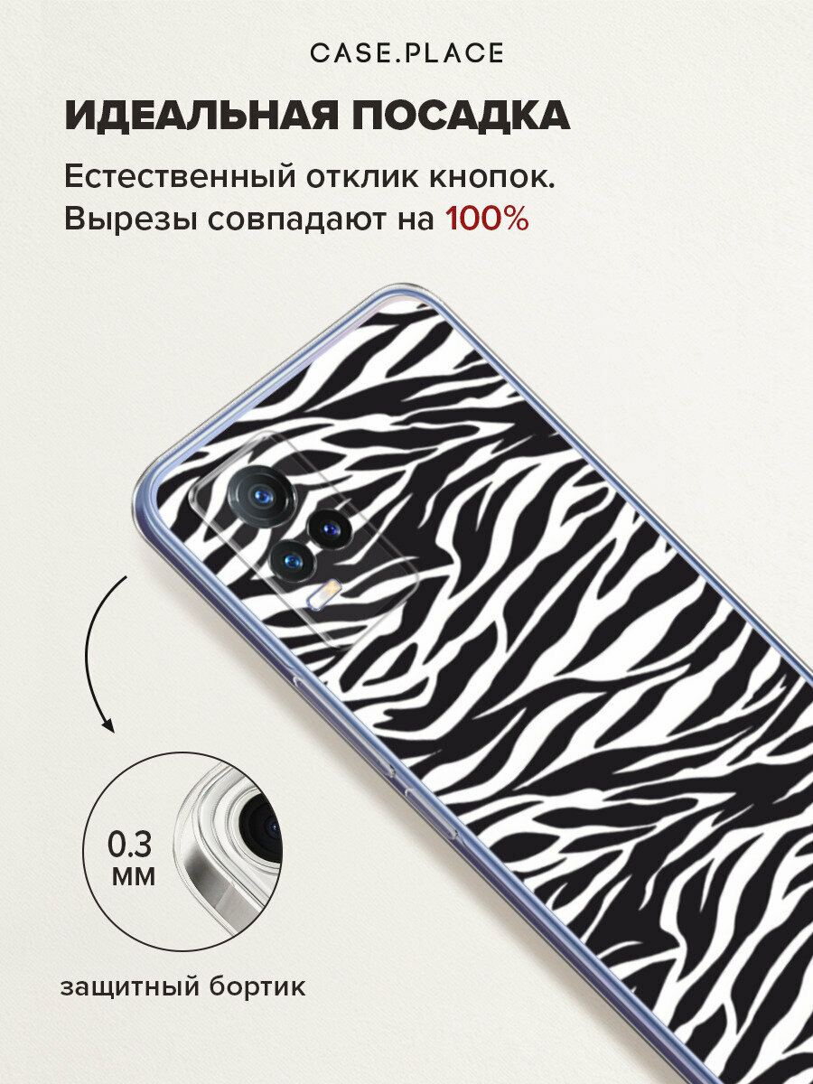 Чехол на Vivo V21e 4G / Виво V21e 4G с принтом "Принт зебра" — фото 1