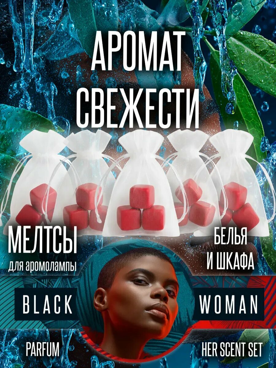 Ароматика свежести для аромалампы
