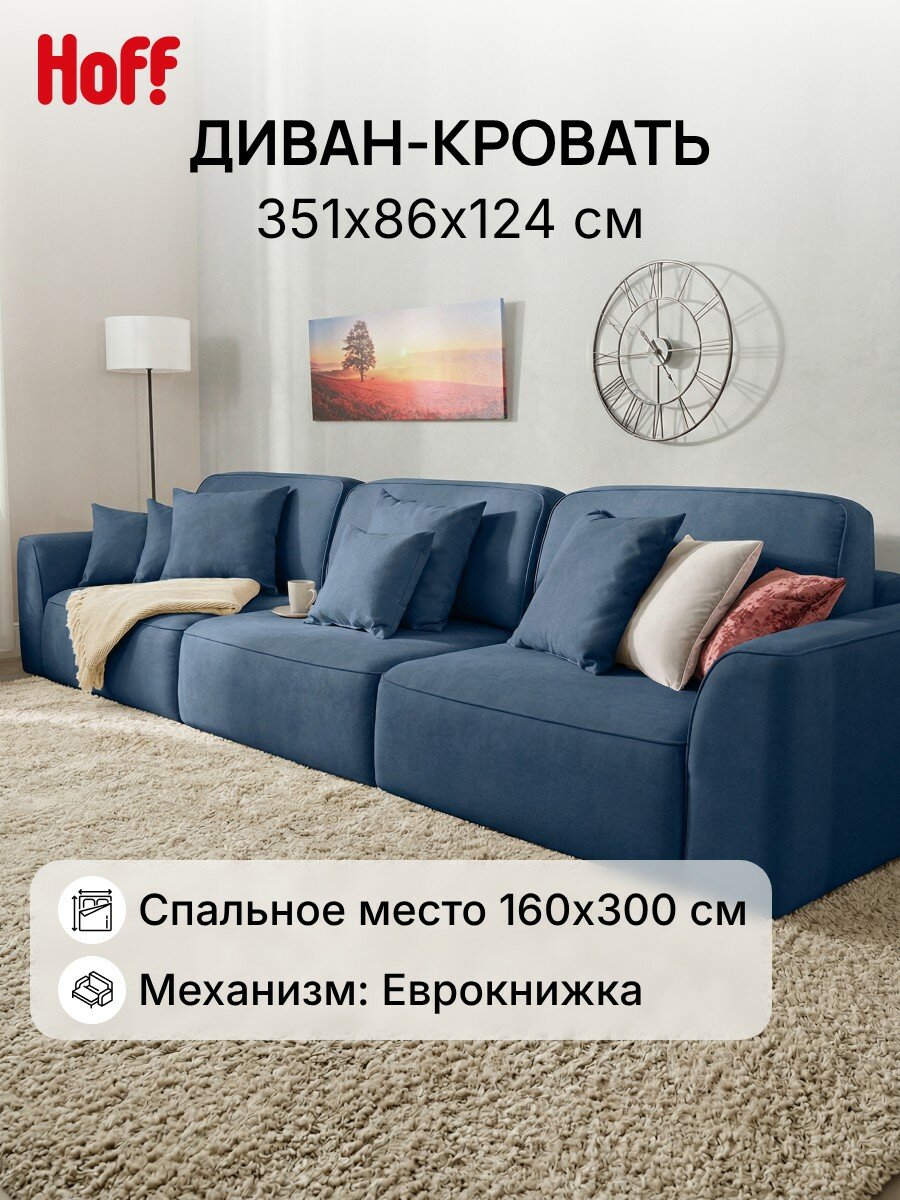 Диван-кровать SOLANA Сиэтл еврокнижка, 351х86х124 см, обивка велюр, цвет синий