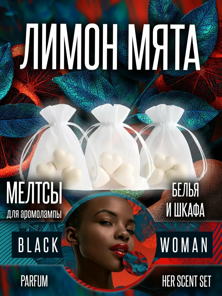 Свечи для аромалампы маленькие лимон мята