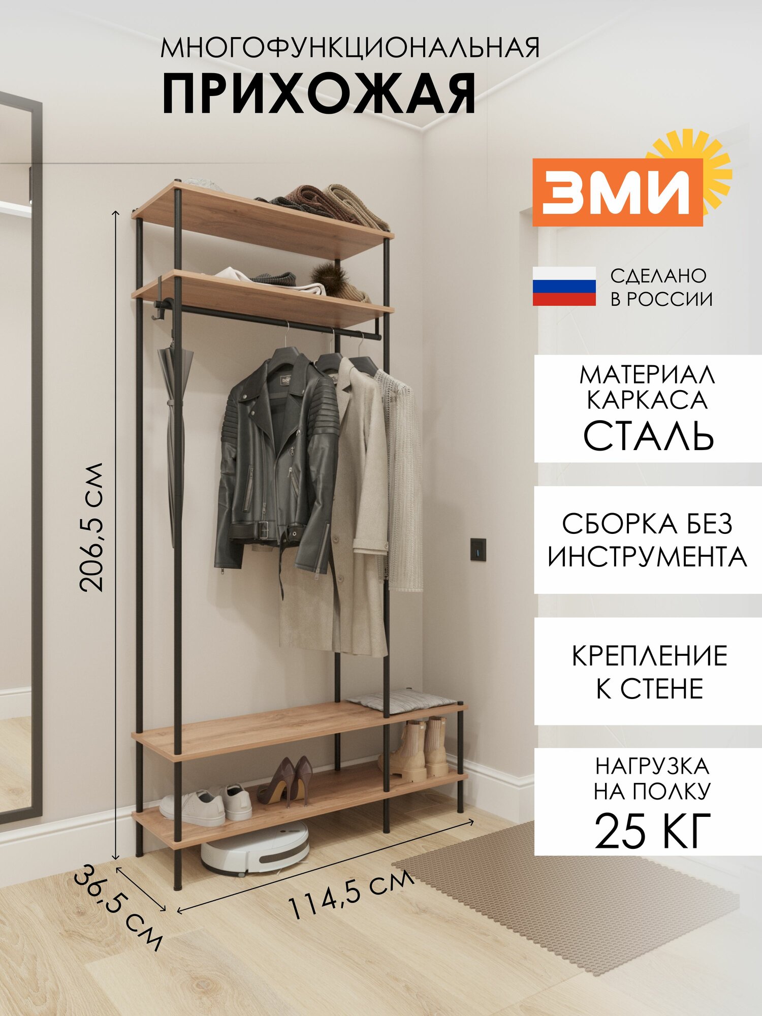 Вешалка для прихожей НеШкаф 44, цвет черный