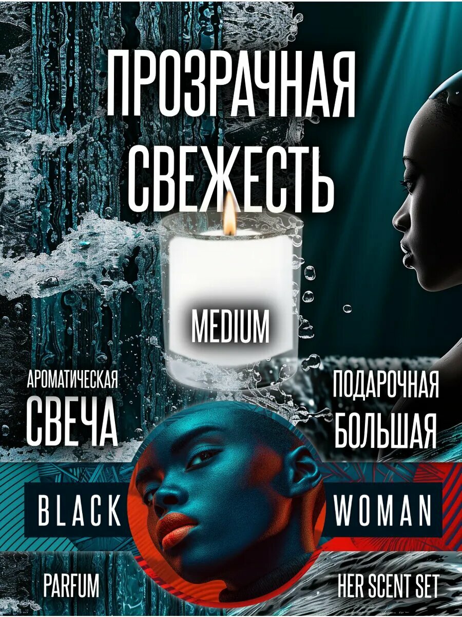 Свечи ароматические для романтического вечера
