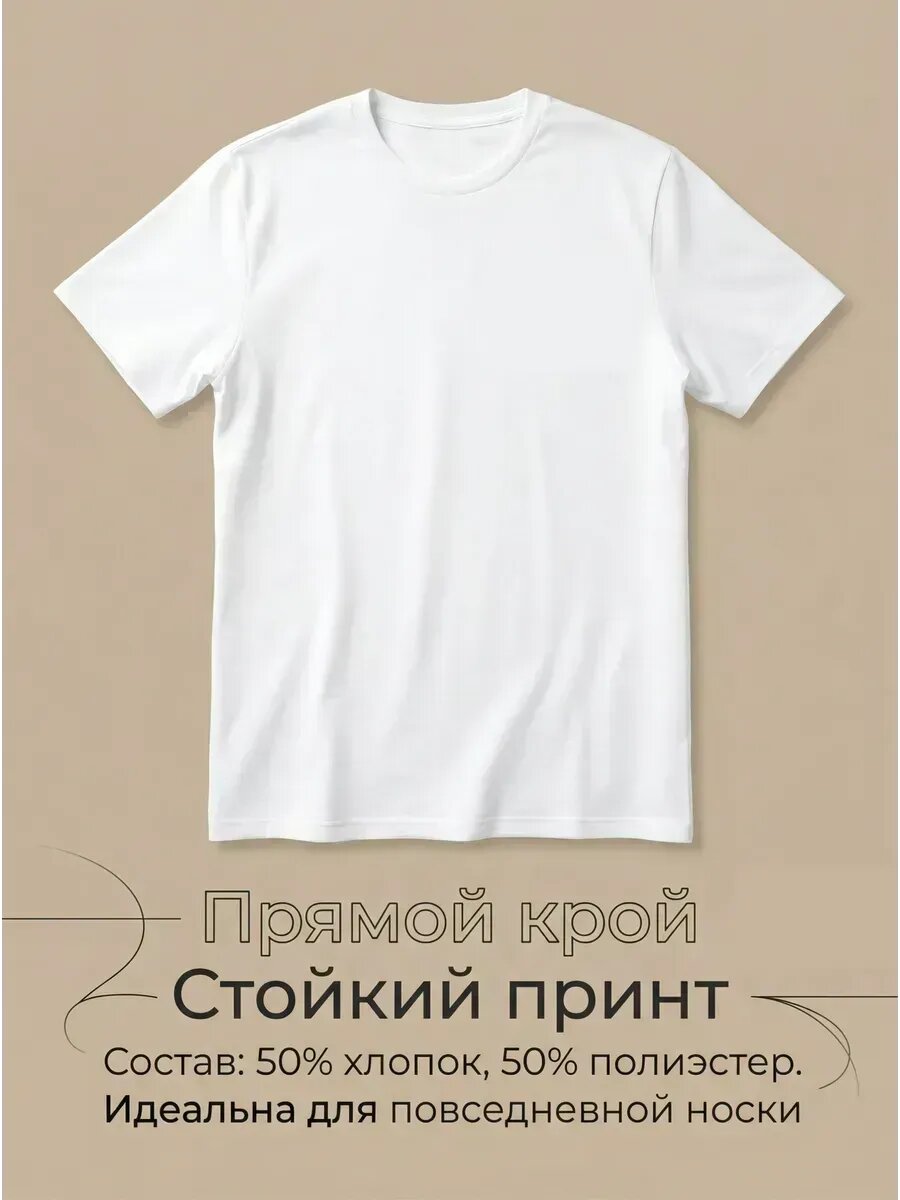 Футболка Приколы - Псих — фото 1