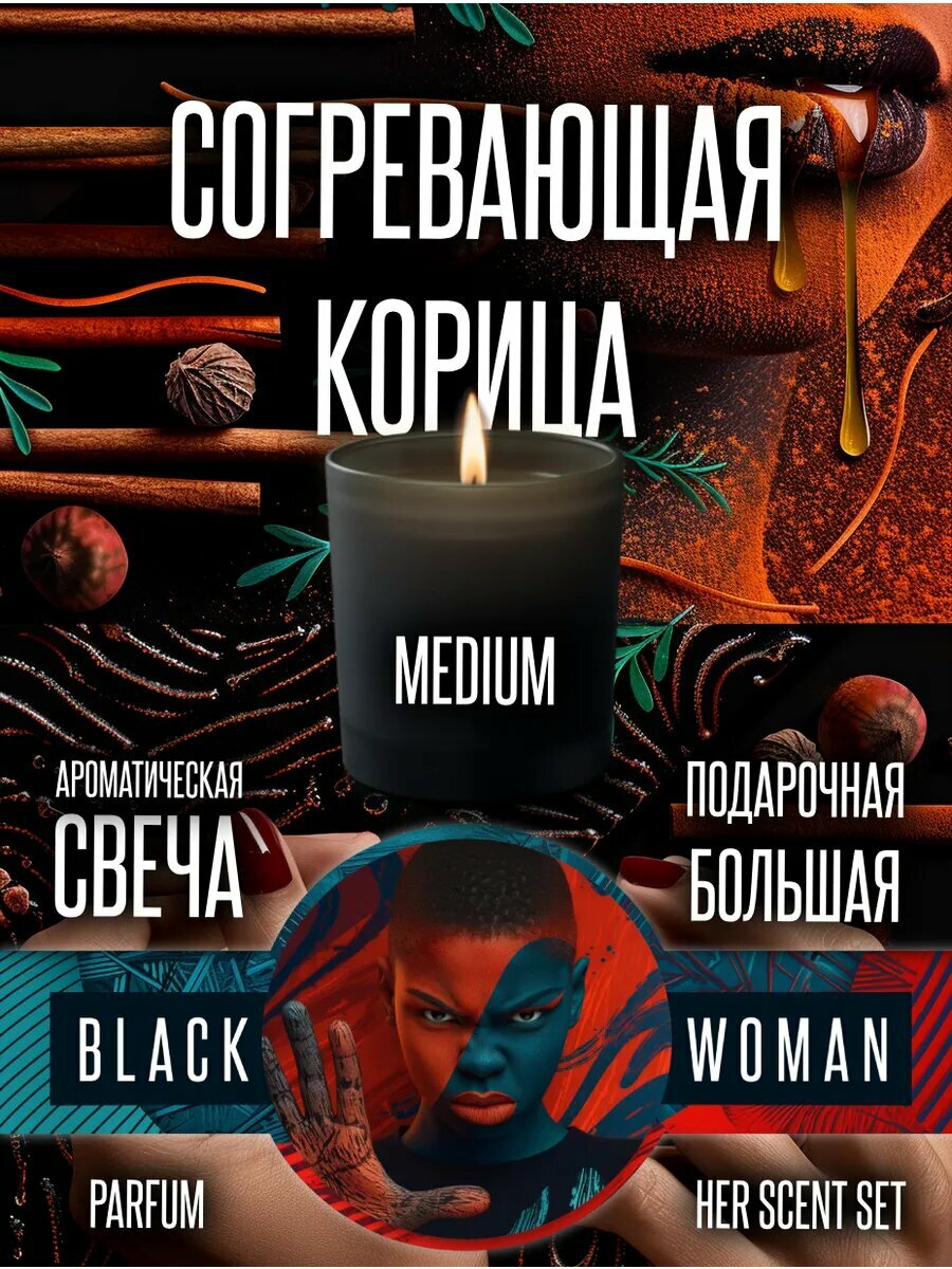 Романтические свечи аромат корицы подарок для двоих