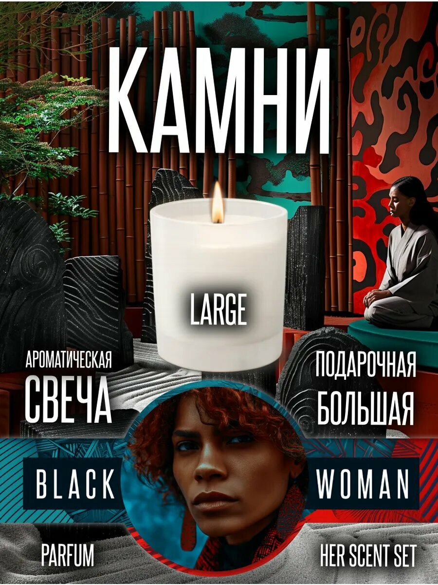 Свечи ароматические pinterest с модным акцентом камня