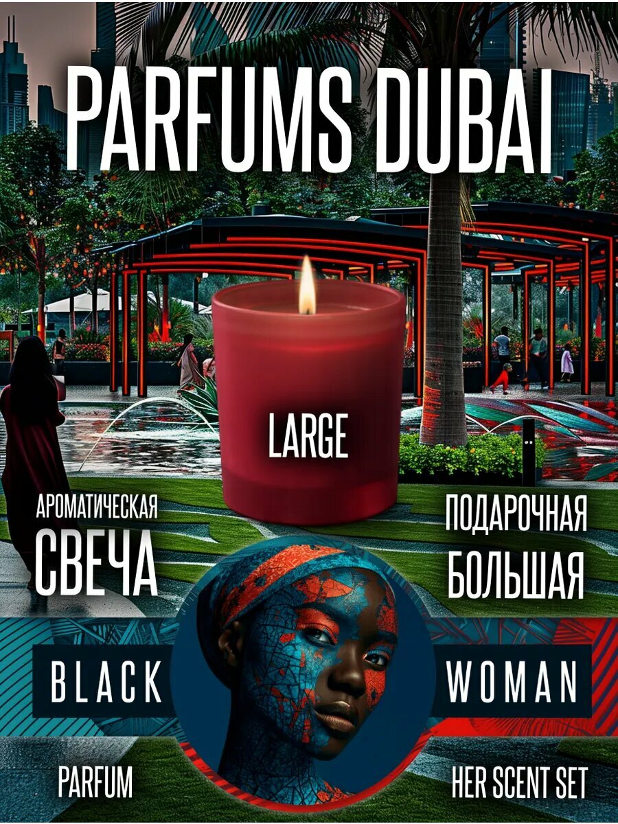 Свечи ароматические пинтерест parfums dubai