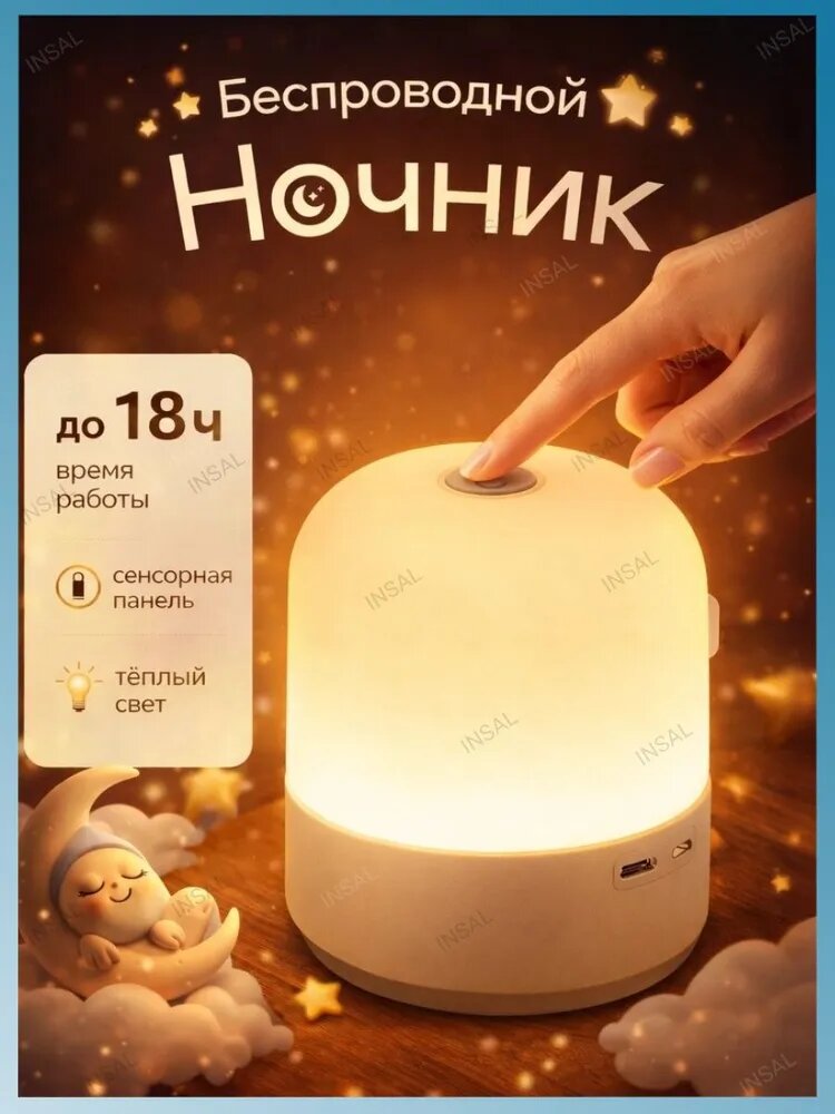 Ночник сенсорный USB светодиодный для спальни и детской