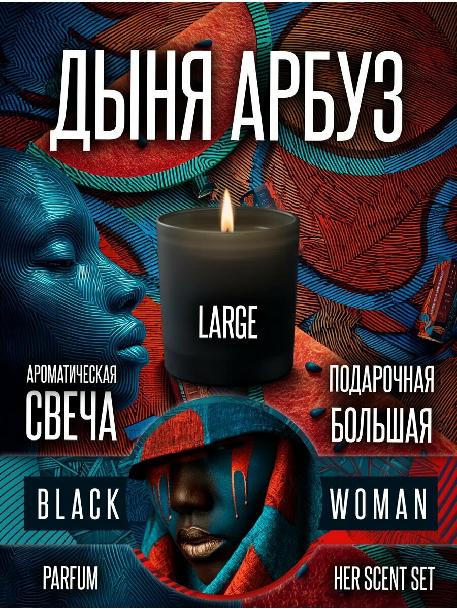 Свечи ароматические в стекле с ароматом дыни для декора