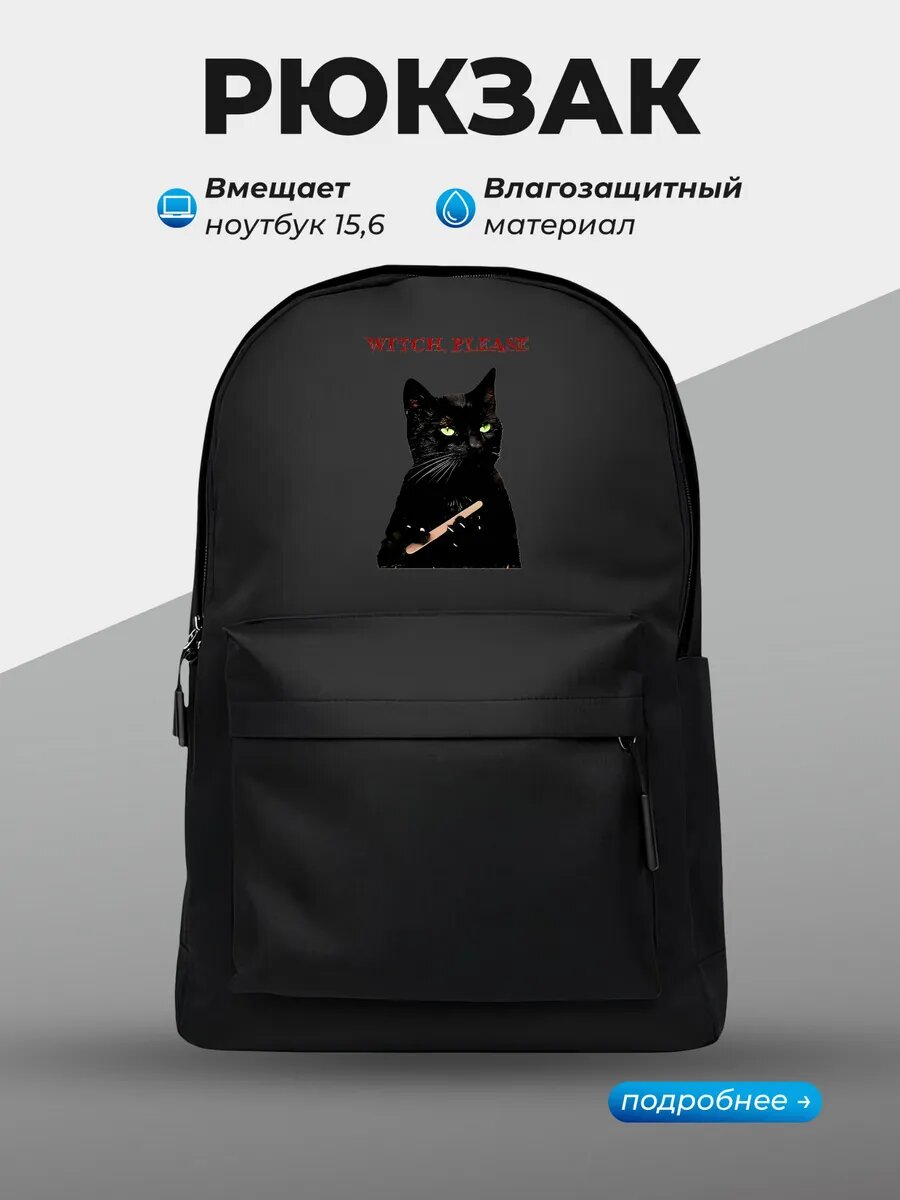 Рюкзак с принтом кот