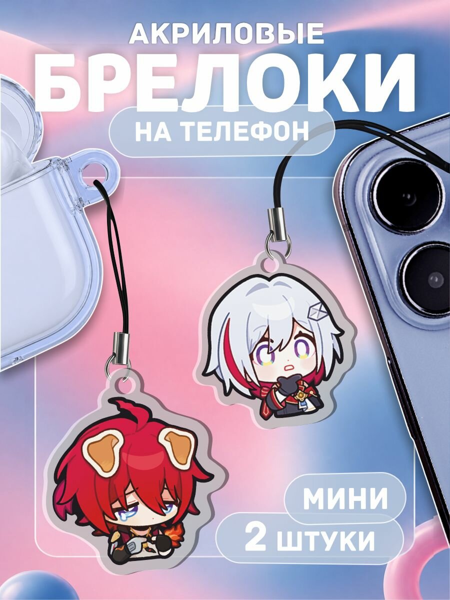 Брелок ChilArt