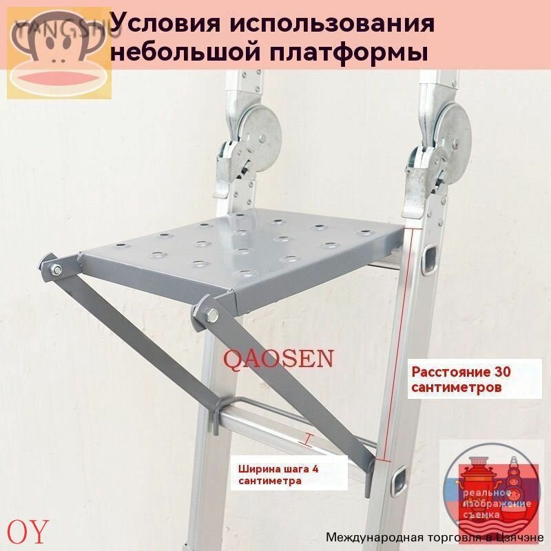 Складная рабочая платформа для лестницы 30x27 см металлическая подставка на стремянку, безопасная полка для ин