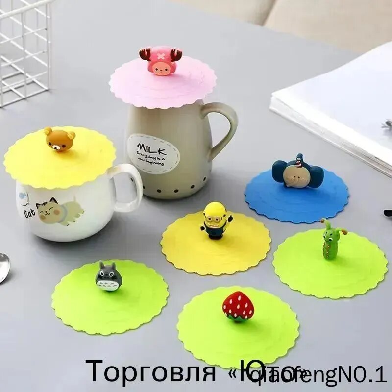 Крышка для кружки, чашки, стакана, 5 шт, диаметр: 10 см