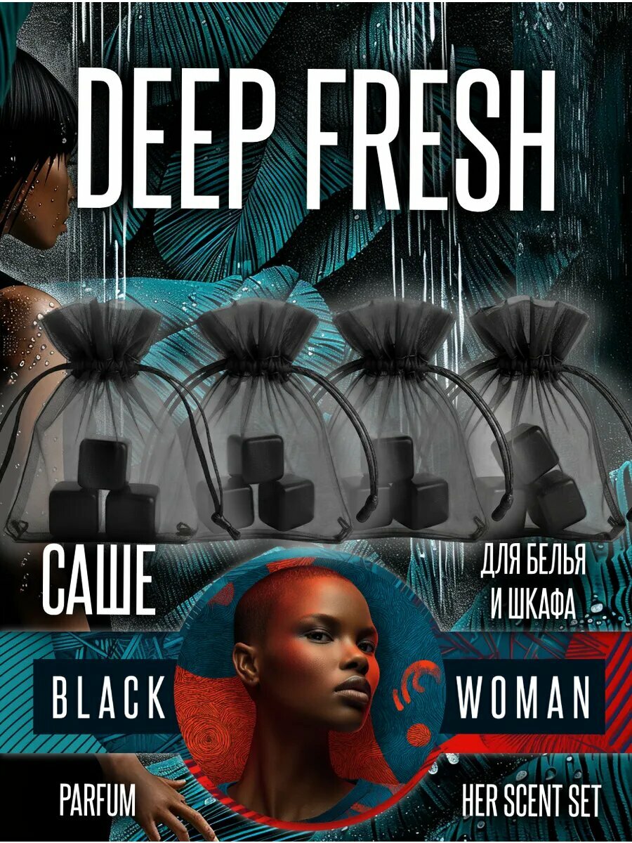 Для шкафа ароматизатор deep fresh