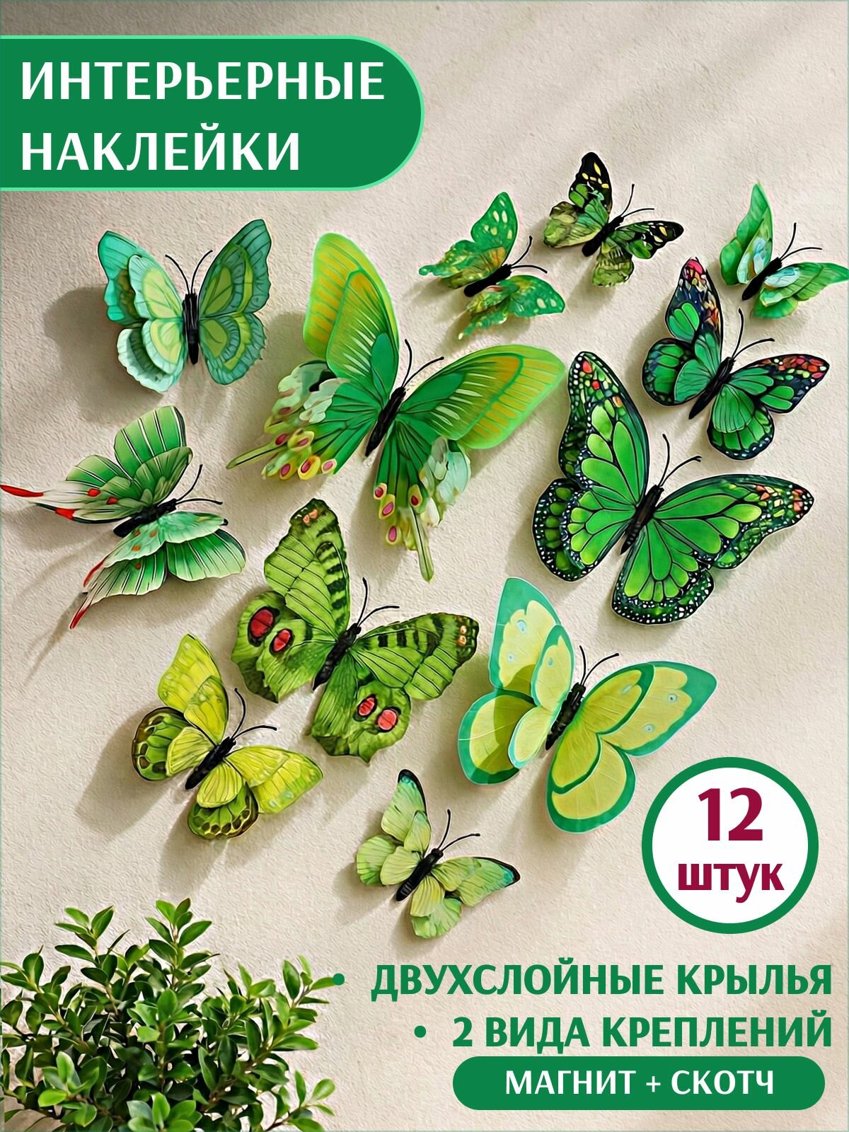 Бабочки для декора декоративные бабочки бабочки для украшения