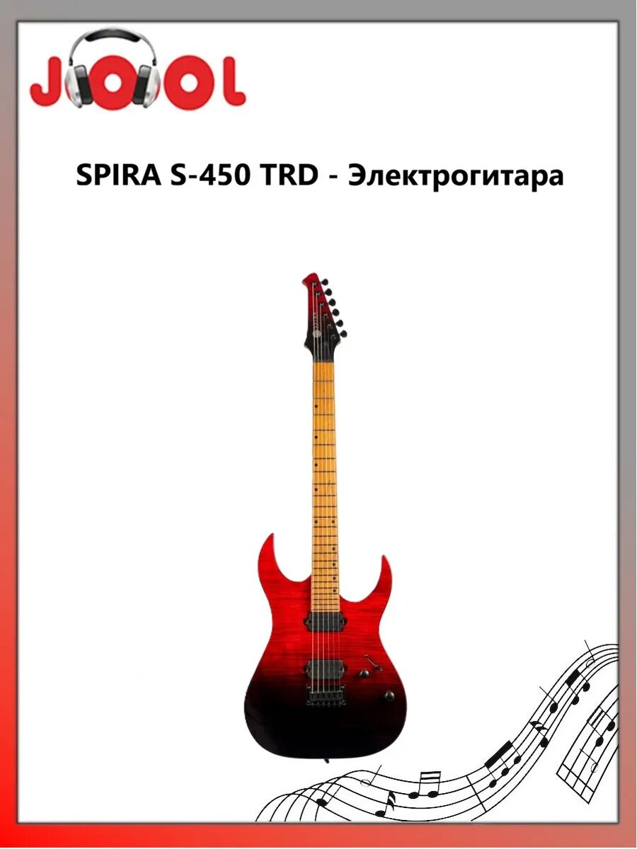 SPIRA S-450 TRD - Электрогитара