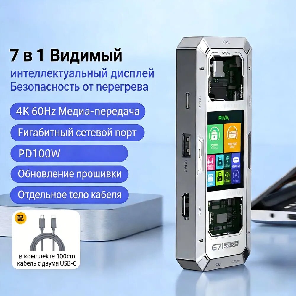 Адаптер PIVA HDMI 2.0, USB 3.0-концентратор PD100W, док-станция расширения 7-в-1 из алюминиевого сплава, монитор Smart Screen с разъемом Type-C на HDMI 2.0