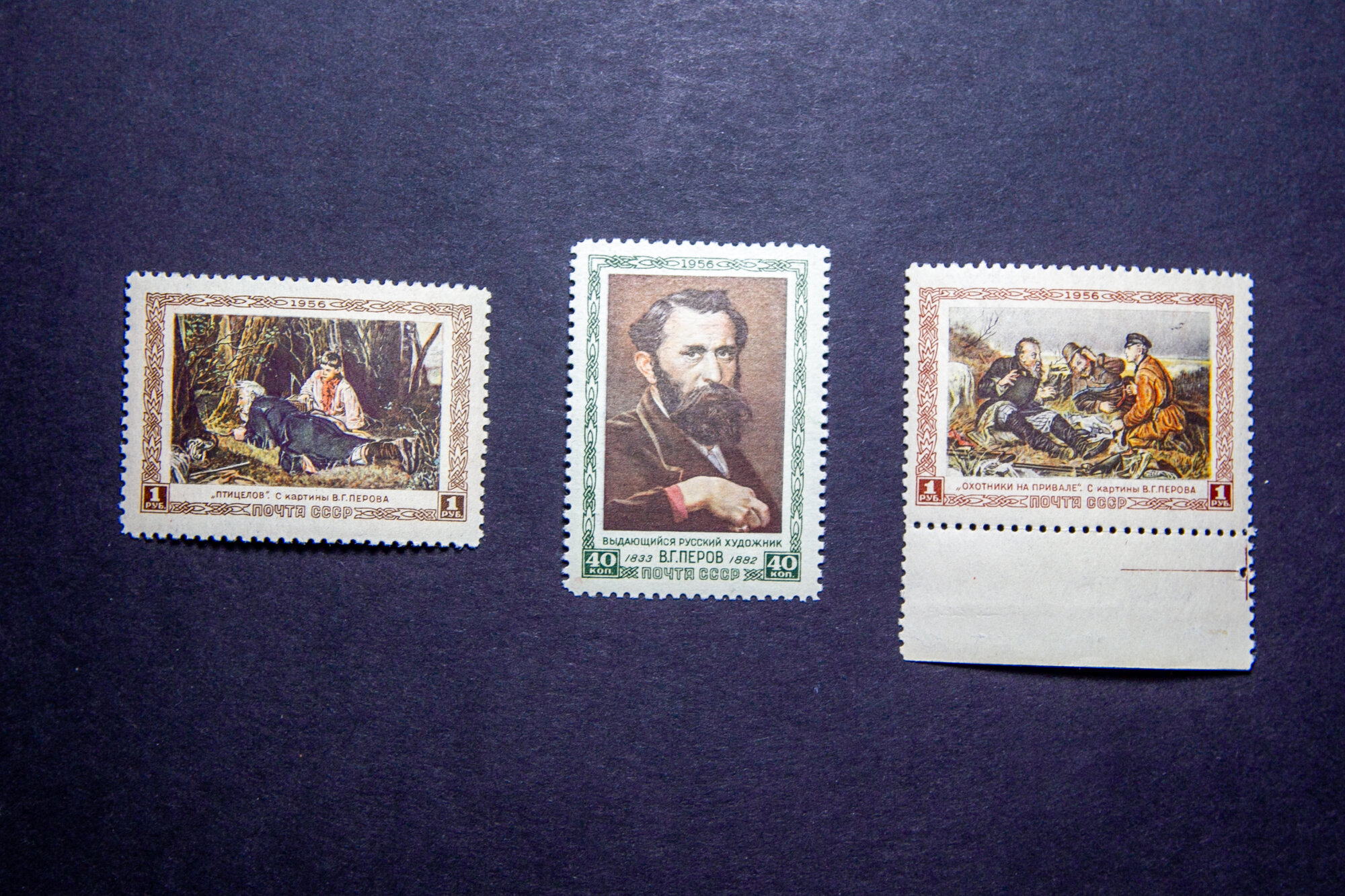 СССР 1956 Художник В. Г. Перов
