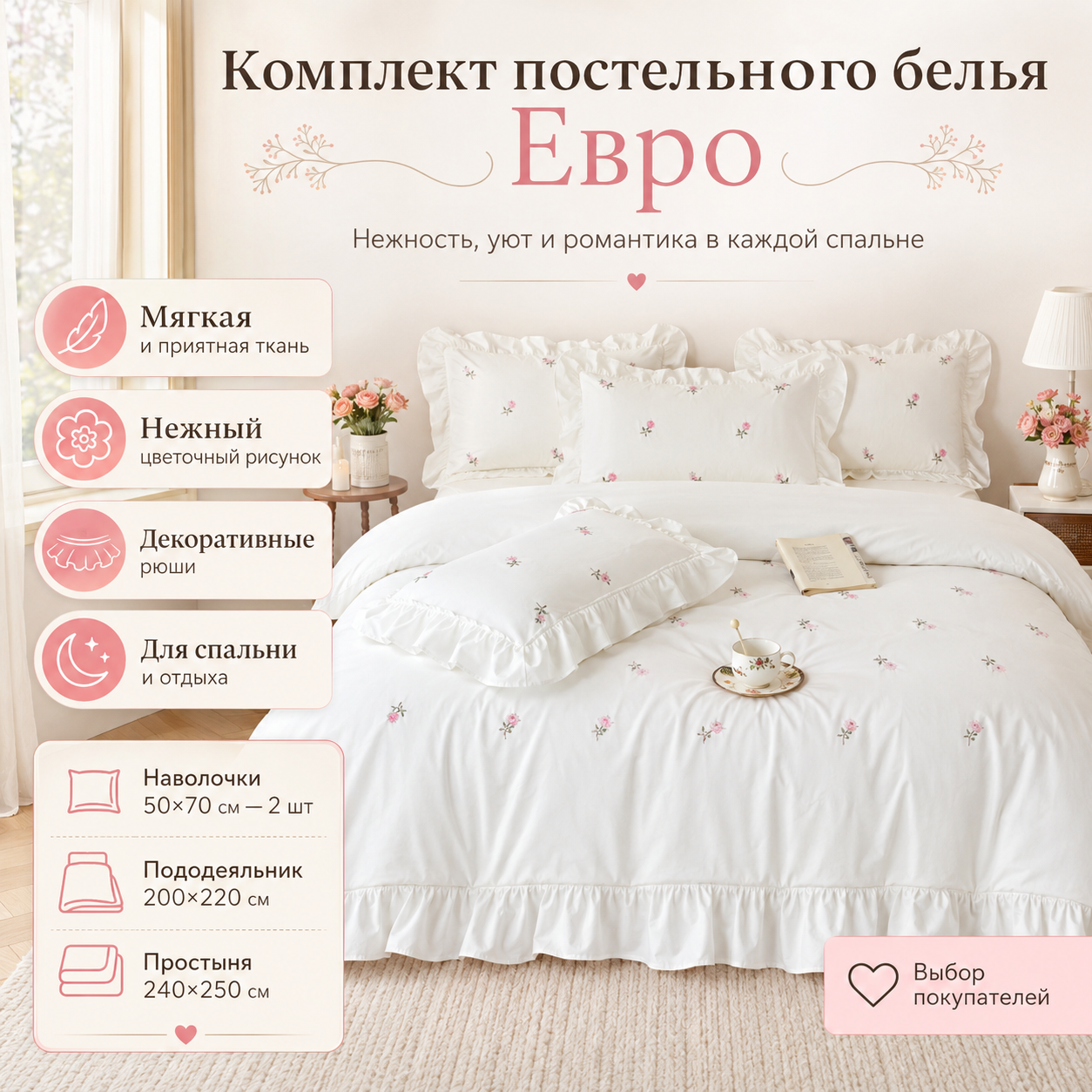 Комплект постельного белья "Евро", мако-сатин, бежевый, 2 наволочки 50*70 , пододеяльник220*240