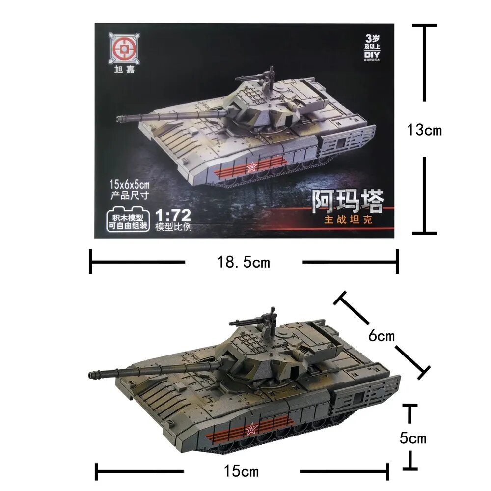 Сборная модель 1:72 основной боевой танк Т-14, Flying Life, пластик