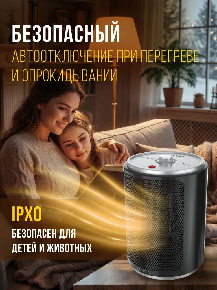 Тепловентилятор для дома ROYAL Clima серии COMO, черный — фото 1