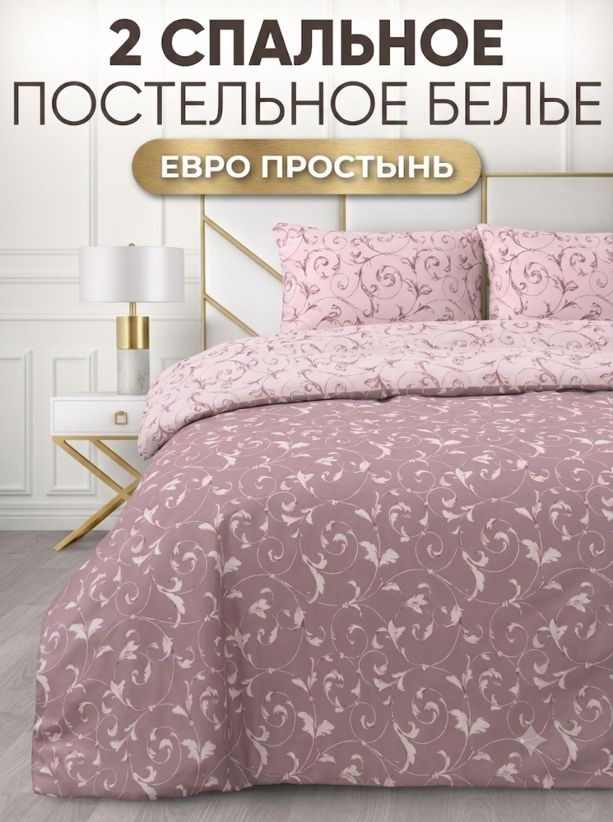 Постельное белье Ивушка, 2-спальное, евро-простыня, 100% хлопок