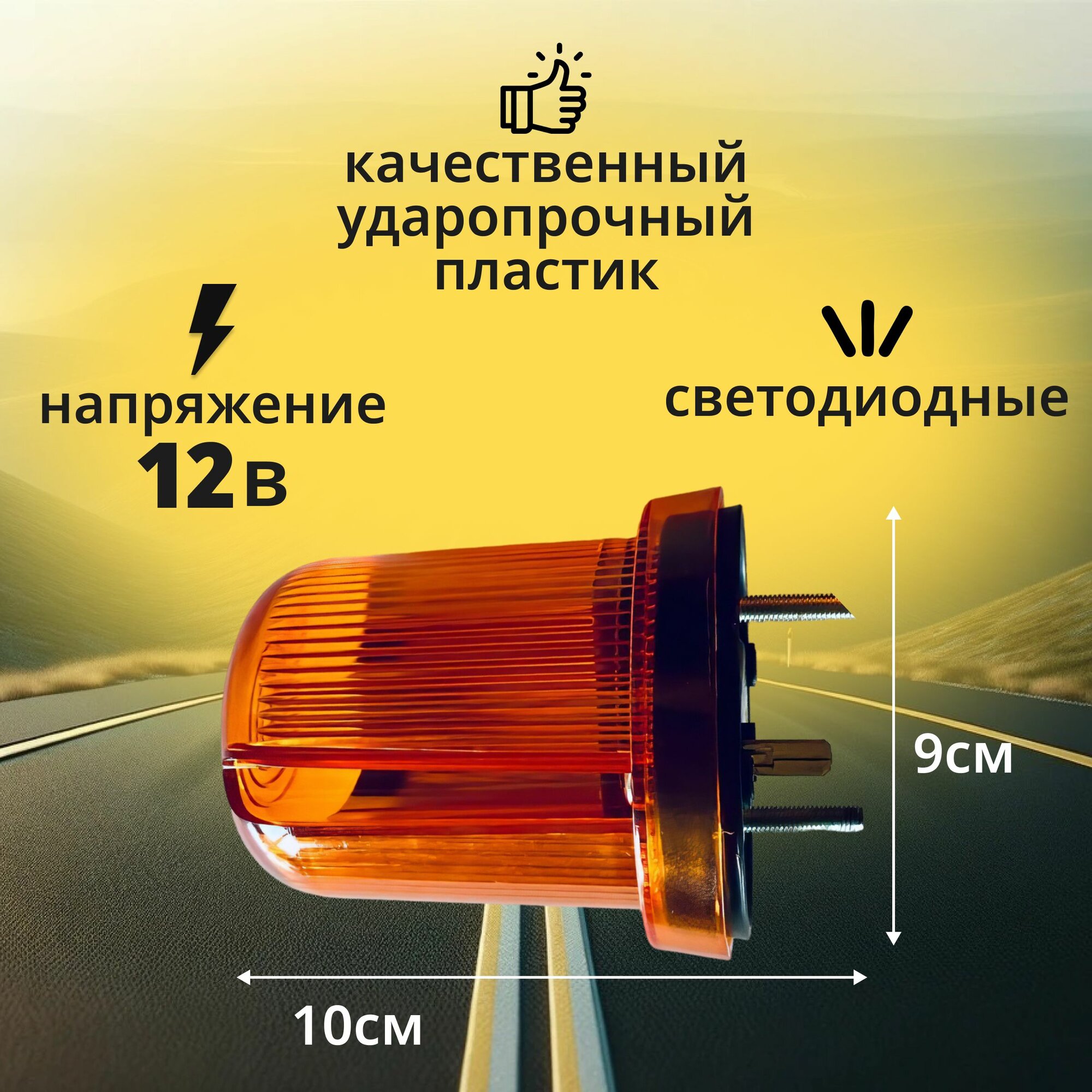 Указатель поворота (повторитель) 12В LED поворотник боковой. Комплект 2шт