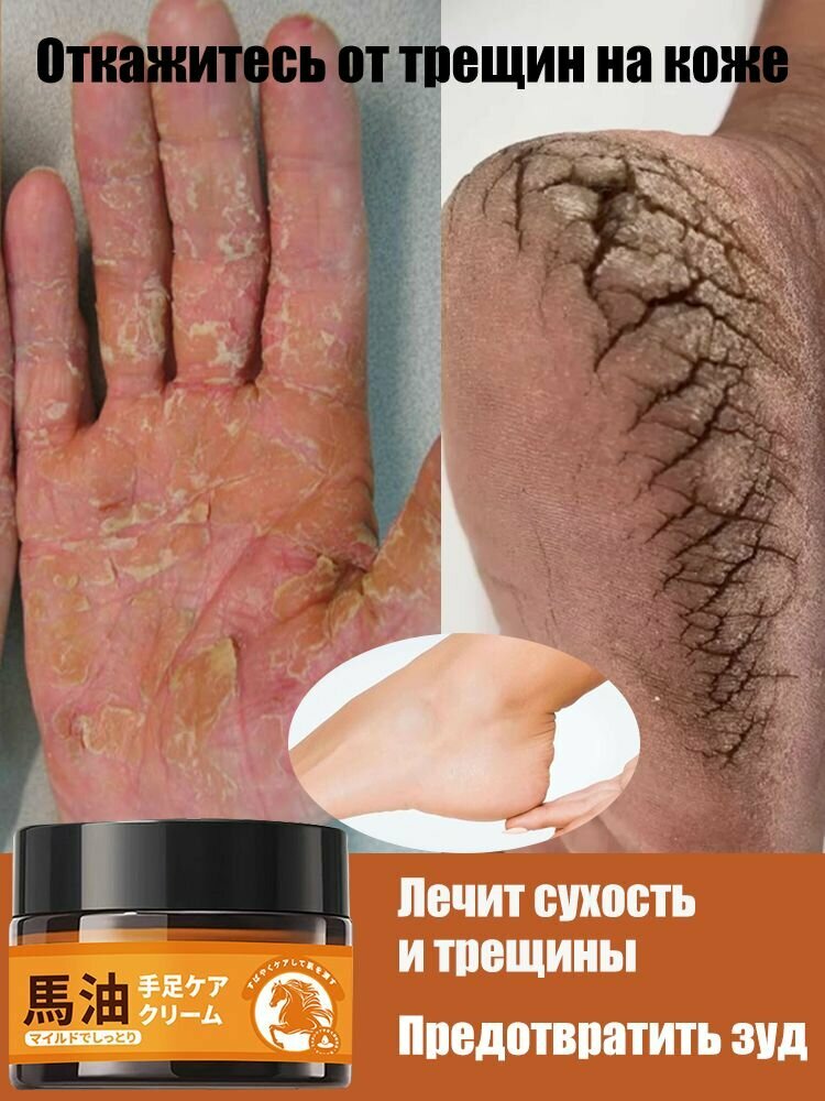 Восстанавливающий крем для ног с лошадиным жиром, заживляет трещины, предотвращает зуд, мозоли, повреждения и шелушение, подходит для сухой и грубой кожи, 30 г