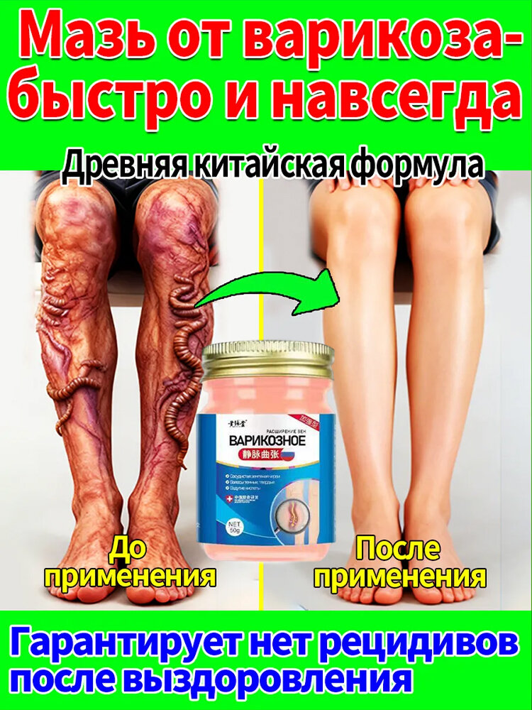 Куперофаг мазь от варикоза на ногах, 55 г