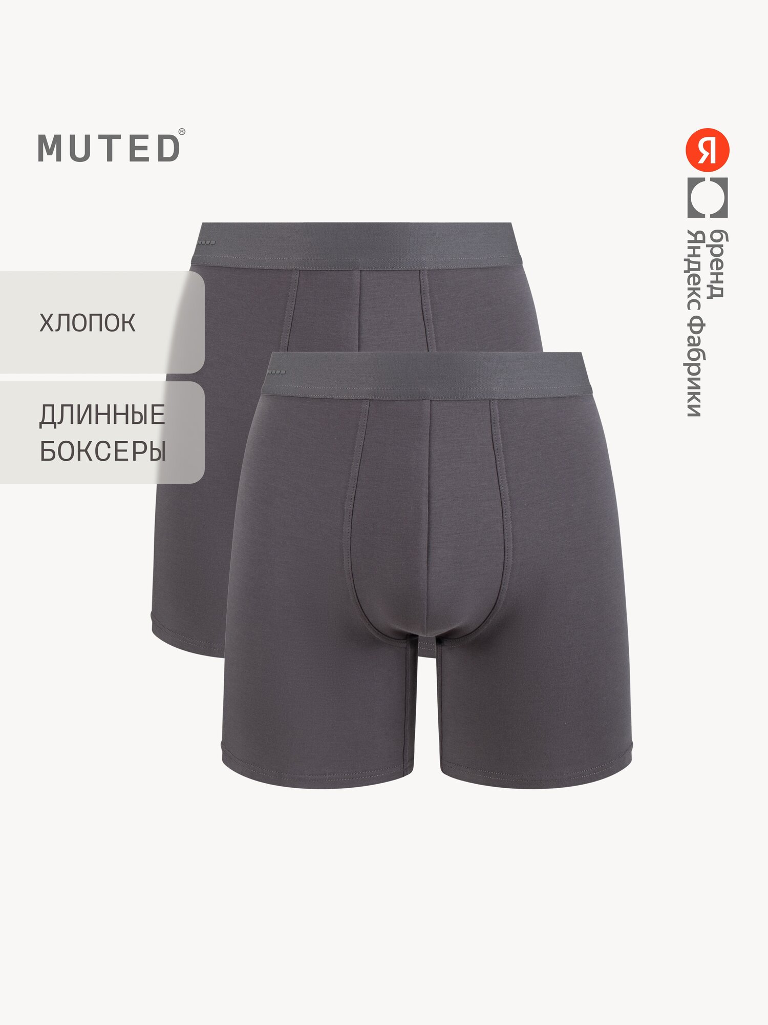Трусы MOVE, комплект