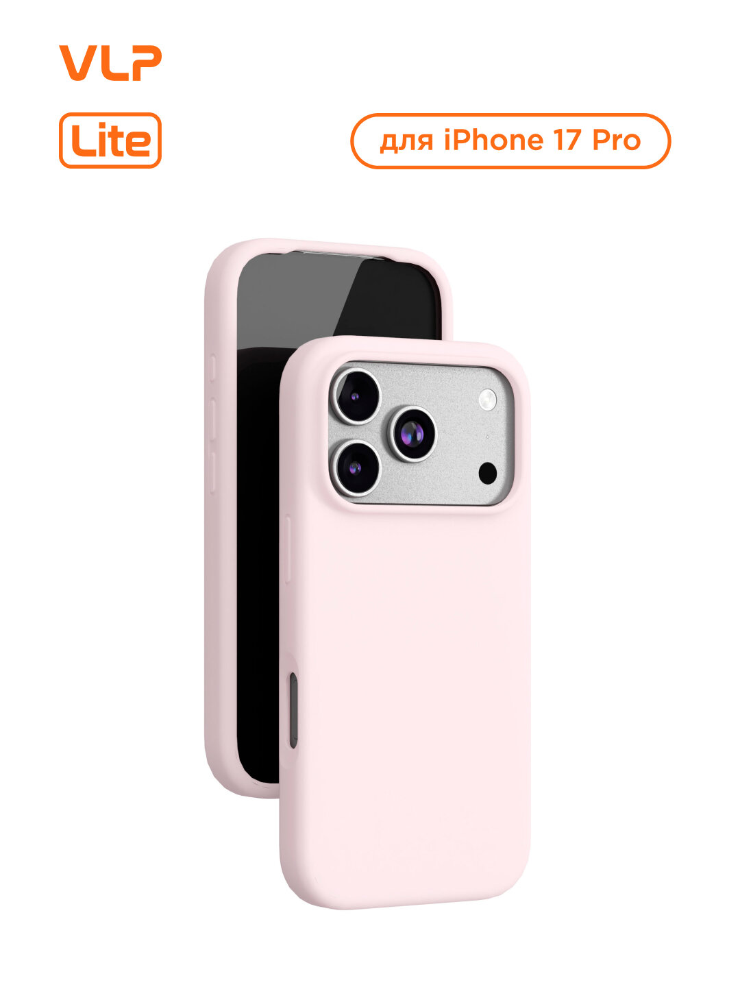 Чехол защитный VLP LITE Mist Case с MagSafe для iPhone 17 Pro, розовый
