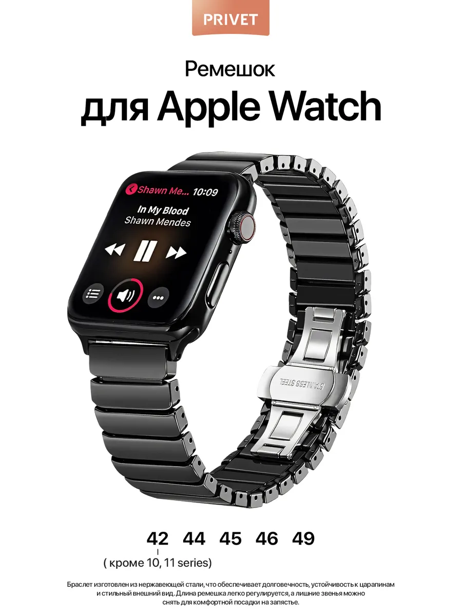 Керамический ремешок для Apple Watch 42 44 45 46 49 мм