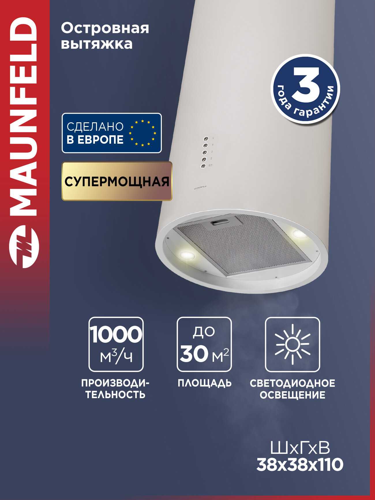 Кухонная вытяжка MAUNFELD Lee Isla 39 кашемир 1000 м3/ч 260 Вт