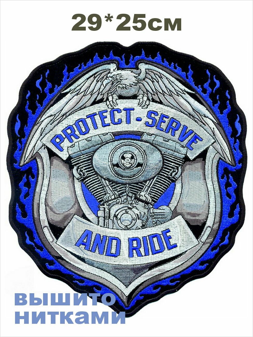 Нашивка PROTECT & SERVE