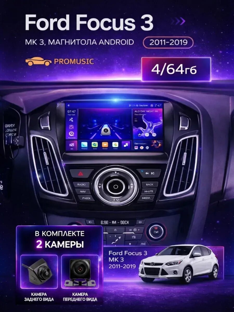 Магнитола P26 для Ford Focus 3 Mk 3 2011-2019