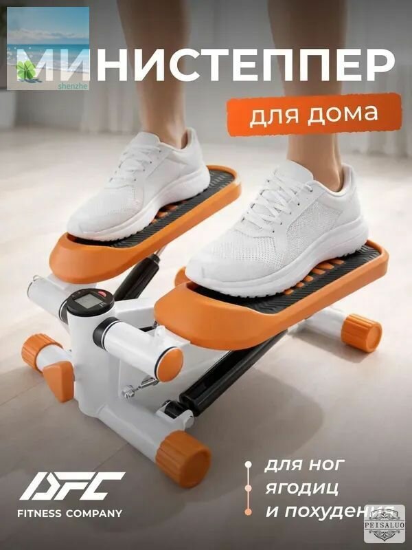 Степпер mzm-20260305120917368