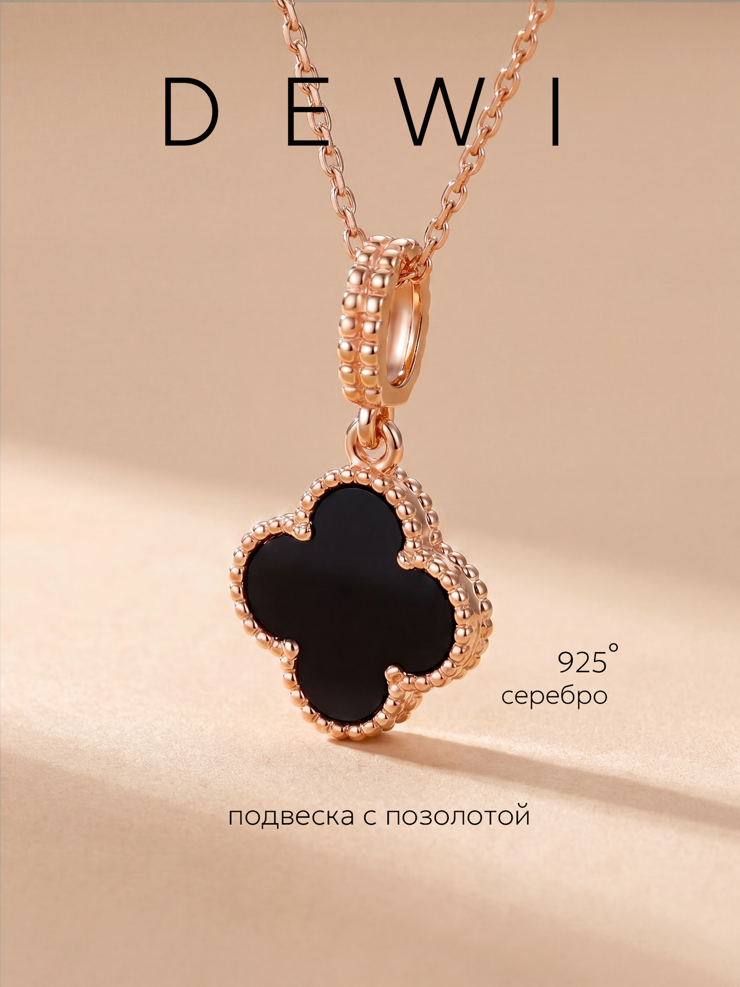 Подвеска, серебро, 925 проба, родирование, оникс