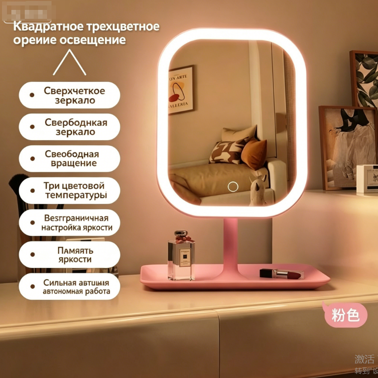 Зеркало для макияжа со светодиодной подсветкой и подставкой для косметики