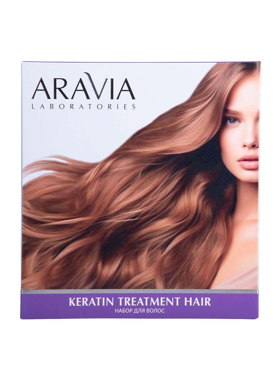 ARAVIA Набор для ухода за волосами и кожей головы Keratin Treatment Hair, 250 мл + 200 мл + 110 мл